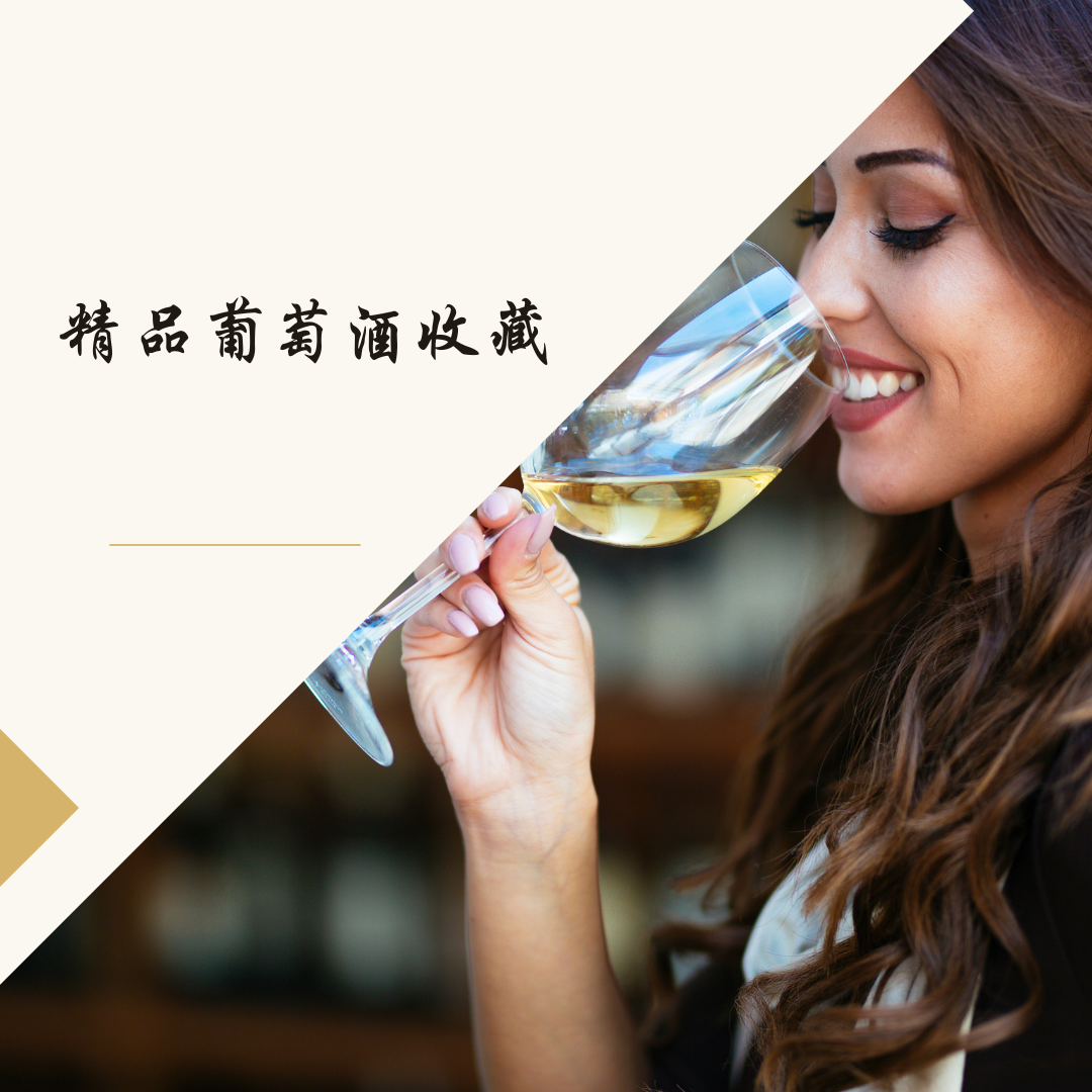 Fine Wine Collection Consulting – AB WINE ACADEMY